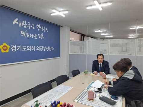 이영봉 경기도의회 위원장 경기관광공사 24년 본예산 보고회 개최