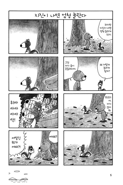 알라딘 미리보기 보노보노 28