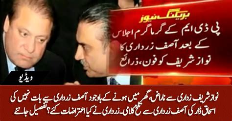 Nawaz Sharif Didnt Attend Asif Zardaris Phone Call Zardari Fight
