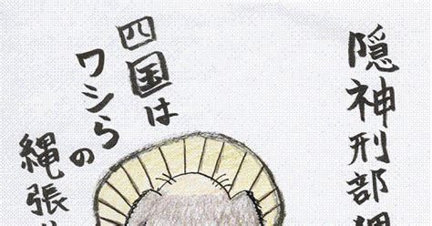 隠神刑部狸 隠神刑部狸 しものイラスト Pixiv