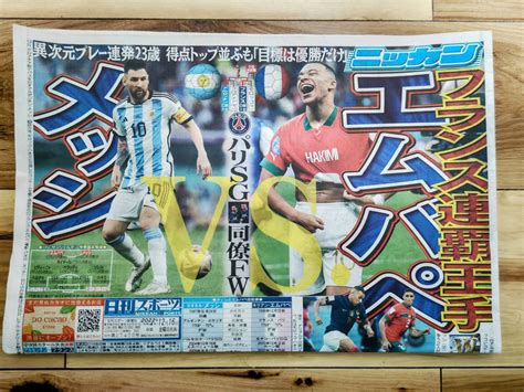 12月16日の日刊スポーツ全国版に掲載されました。 那須トレーニングファーム