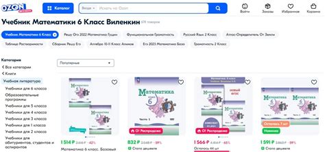 Обзор учебника Виленкина по математике для 6-го класса и советы по ...