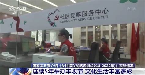 国家发改委：我国农村民生跃上新水平 荆楚网 湖北日报网
