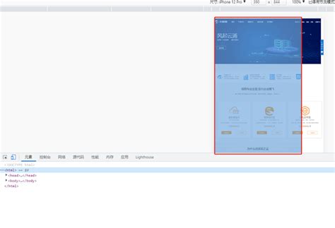 Css 网页在手机端有一个不是100的宽度？ Segmentfault 思否