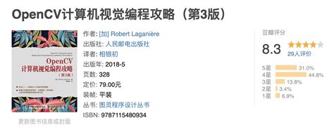 Opencv计算机视觉编程攻略（第3版） Flash Copilot 闪记 — 超级浏览器助手，deepseek 强力驱动