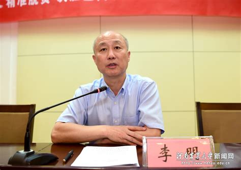 省直单位处级领导干部“强化精准脱贫，决胜全面小康”专题研修班在我校开班 河南农业大学