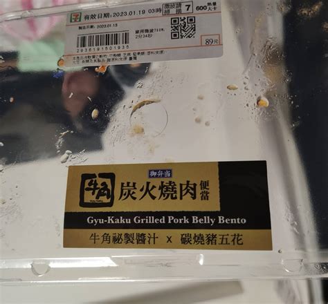 商品 7 11牛角炭火燒肉便當 PTT評價