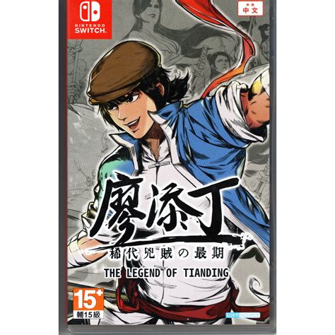 【艾達電玩】中古 Ns Switch 廖添丁 稀代兇賊的最期 中文版 蝦皮購物