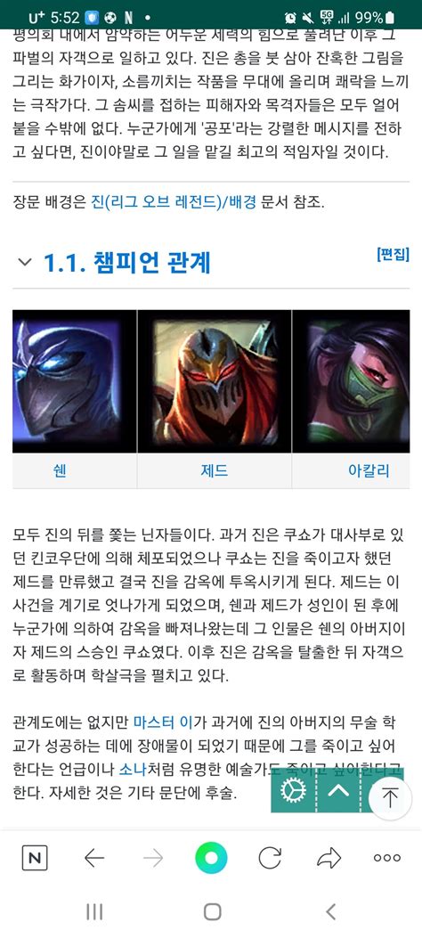 리그오브레전드 인벤 챔프 관계도가 진만큼 살벌한 챔이 있을까 싶던데 Lol 탑 게시판