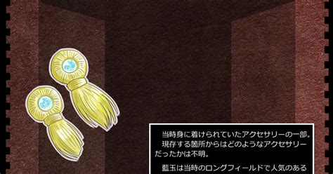 オルブレ 【オルブレ】藍玉のアクセサリー【レガシー】 杜樹のイラスト Pixiv