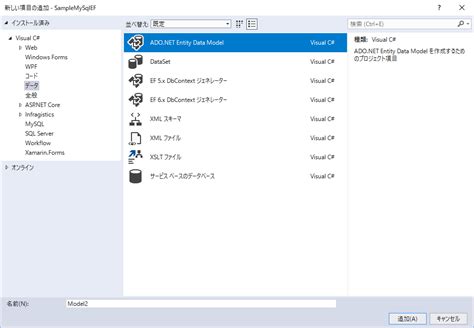 Linqを使ってmysqlにアクセスする Moonmile Solutions Blog