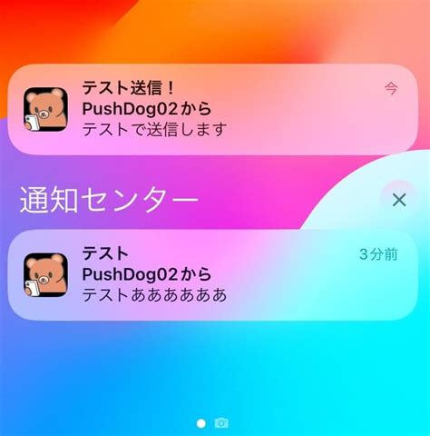 【pwa】firebaseを使ってスマホのトークンを取得してプッシュ通知を送る仕組みを作成する（part5） eguweb エグウェブ