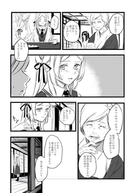 親戚のおばあちゃんの家。 ゆきしろ🕊 さんのマンガ ツイコミ仮