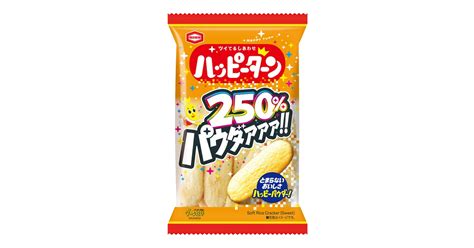 ハッピーターンでハッピーに！ 菓子