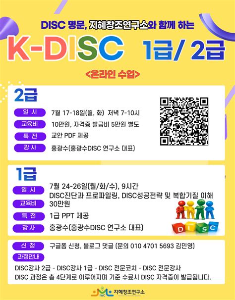 지혜창조연구소