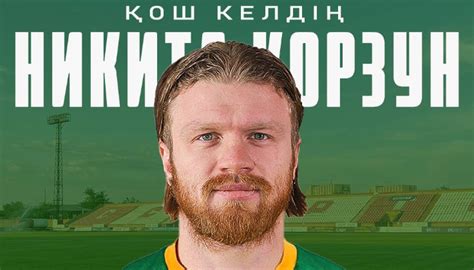 Корзун и Золотов поехали в Турцию - Новости : football.by