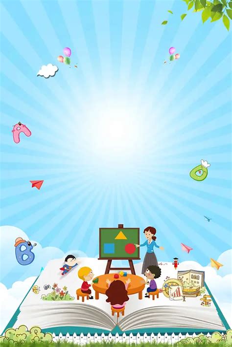 幼教卡通儿童蓝色可爱简约背景背景图片素材下载图片编号qomboben 免抠素材网