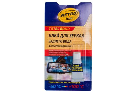 Фотоотверждаемый клей для зеркал заднего вида Astrohim в блистере, 2 мл ...