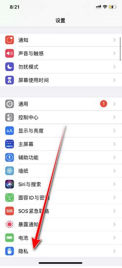 苹果手机怎么看是否被定位360新知