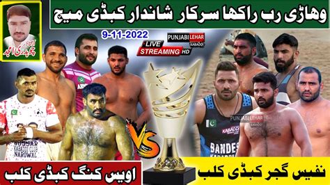 🔴live Vehari Rab Rakha Sarkar Kabaddi Cup Awais King Club Vs Nafees