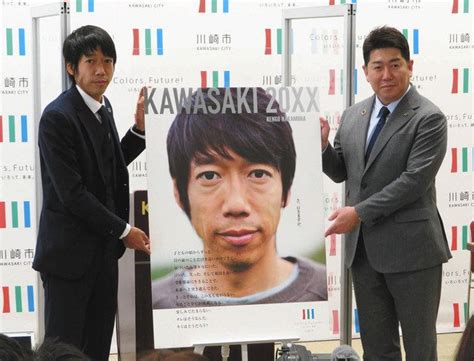 川崎の「顔」に中村憲剛さん ブランドメッセージポスター 駅などに1500枚：東京新聞デジタル