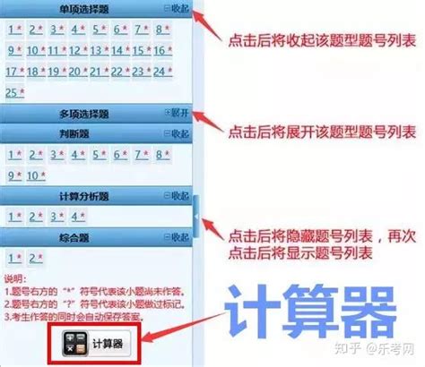 考试系统自带计算器如何使用？中级会计考生赶紧收藏！ 知乎
