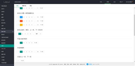 拿来主义：laypage分页插件的使用 陈本布衣 博客园
