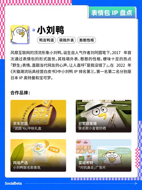 今年品牌最爱的表情包是SocialBeta