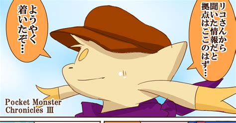 ポケクロⅢ】 【ポケクロⅢ】訪問者【プロローグ】 ニラたま多忙のマンガ 【ポケクロⅢ交流】 【星拾いの調査団】 【医師見習いの
