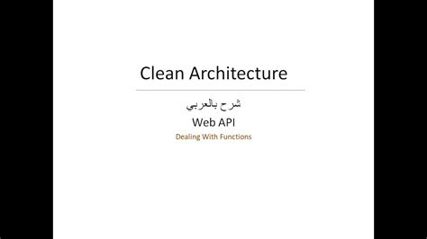 Dealing With Functions In Web API In Clean Architecture شرح بالعربي YouTube