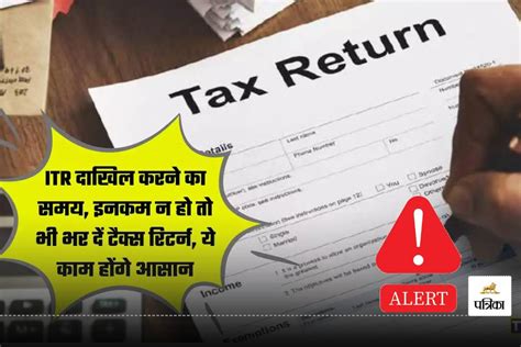 कब कहां कैसे और क्यों भरें Itr जानें इनकम टैक्स के बारे में A To Z