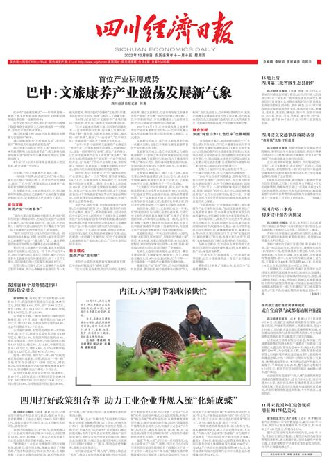 成自宜高铁与成都南站顺利衔接 四川经济日报