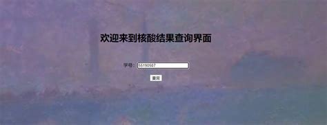GitHub jishengpeng Nucleic acid detection system 吉林大学软件工程软构件与中间件课设