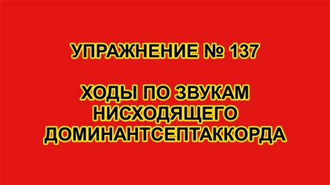 137 упр - YouTube