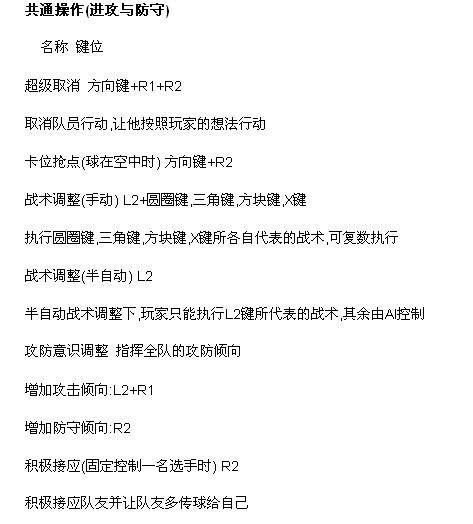 足球进攻防守阵型【关键词足球防守阵型】 随意优惠券