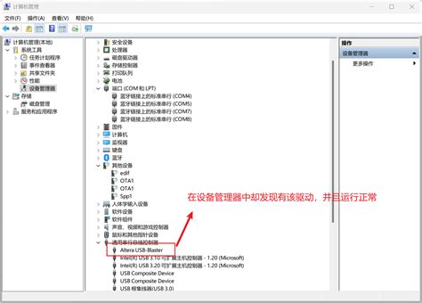 从quartus Ii 110换到quartus Ii 130出现的，usb无法识别问题解决方案quartus Ii的下载找不到usb
