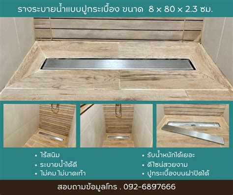 รางระบายน้ำแบบ รางระบายน้ำและฝาปิดรางระบายน้ำ สแตนเลส 304