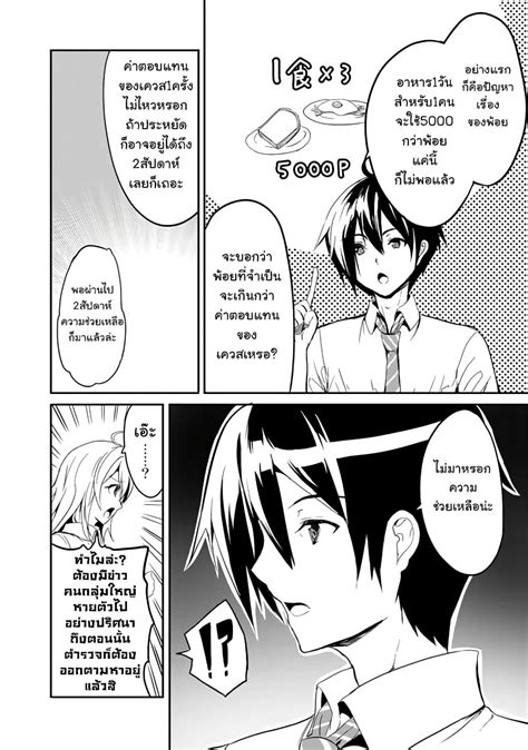อ่าน Garapago ~shuudan Teni De Mujintou Ni Kita Ore Bishoujo Tachi To