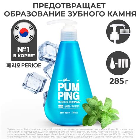 Зуб Паста Pum Ping купить на OZON по низкой цене