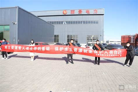 无棣县城乡水务局开展水土保持宣传工作