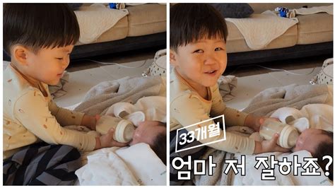 동생이 우니까 밥은 주고싶고 밥 주다보니까 힘들고 ㅋㅋ 착한형아 Youtube