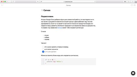 canvas — текстовый редактор для нескольких пользователей с