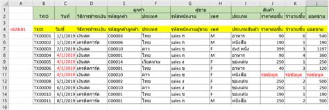 เลิกใช้ Merge Cell กันเถอะ แล้วจะให้ทำยังไงแทน Thep Excel