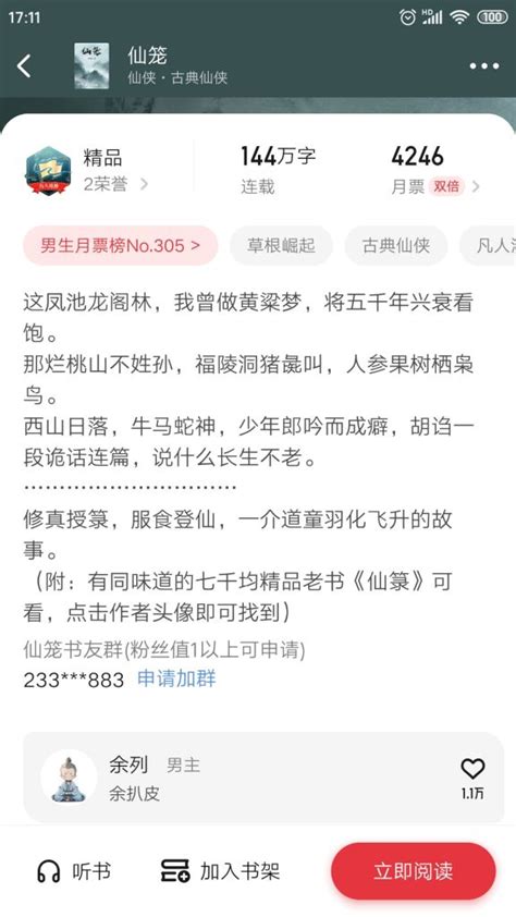 现在的网文喜欢骗人进去杀吗 Nga玩家社区