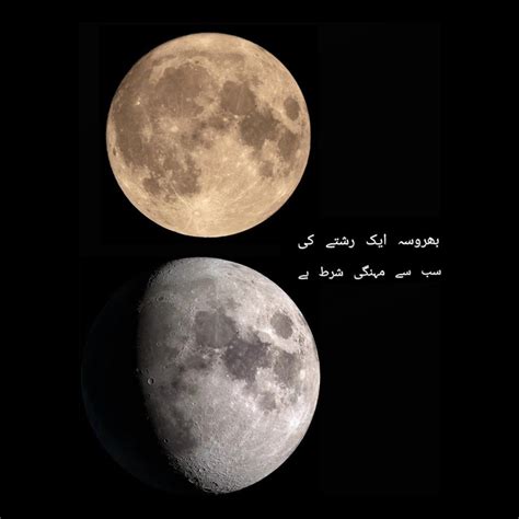 Moon Sighting On My Birthday