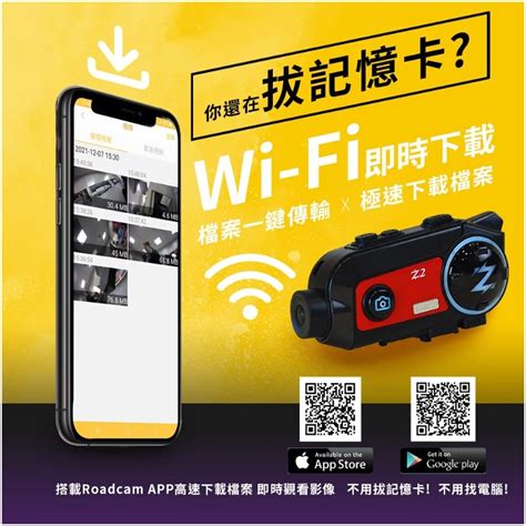 Philo 飛樂 Z2單向版 雙向版 贈128G 收納盒 子母扣 擦拭布安全帽藍芽機車行車紀錄器 藍芽對講耳機 蝦皮購物