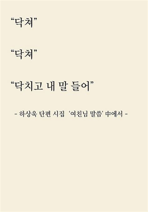 [웃긴시] 하상욱시인 단편시 네이버 블로그
