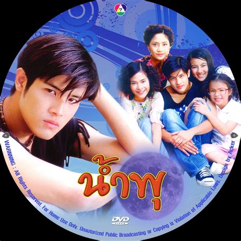 น้ำพุ เติ้ล ตะวัน พลอย Dvd ละครไทย Shopee Thailand