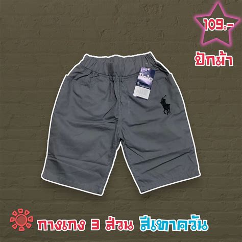 กางเกงขาสั้นสามส่วน ปักม้า เด็กชาย เนื้อผ้าดี สีไม่ตก สีสด แมทกับเสื้อเท่ห์มาก แม่หนิงขายปลืก
