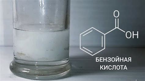 Синтез БЕНЗОЙНОЙ КИСЛОТЫ из ТОЛУОЛА Реакция ПЕРМАНГАНАТА КАЛИЯ и